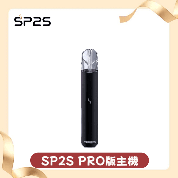 SP2S思博瑞PRO版發光一代主機丨1代煙桿丨全面適配一代煙彈 - 東京魔盒TOKYO Mohoo Box 電子煙官網
